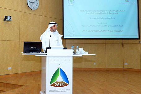 SASO Updates the Saudi Quality Mark List in Preparation for its ...