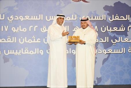 Governor of SASO Patronizes The Annual Meeting and Ceremony of The ...